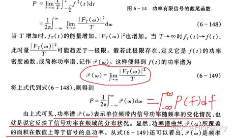 离散序列功率谱ps和功率密度谱psd的理论推导和matlab代码 知乎