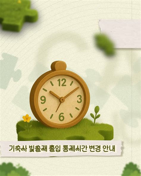 광운대학교 제52대 총학생회 비상대책위원회 🧩2025 광운대학교 Aines 조각 메인포스터 공개🧩 우리의 조각 하나 될 순간🌌 살랑이는 바람 초록이 물든 5월