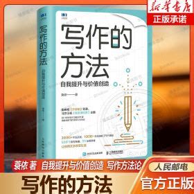 和秋叶一起学Word PDF格式高清版