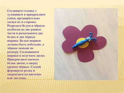 Бабочка красавица Художественно эстетическое развитие в старшей группе лепка презентация