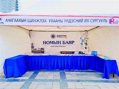 Эрүүл Мэндийн Эрүүл Мэндийн Шинжлэх Ухааны Төв Номын Сан