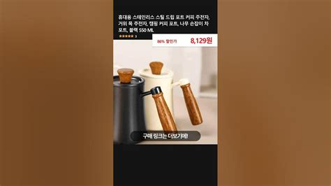 휴대용 스테인리스 스틸 드립 포트 커피 주전자 거위 목 주전자 캠핑 커피 포트 나무 손잡이 차 포트 블랙 550 Ml