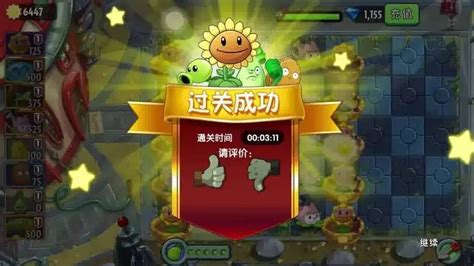 pvz2創意庭院分享互贊交流帖 植物大戰殭屍2 3樓貓