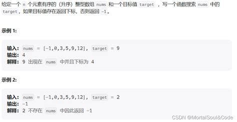704二分查找：二分法详谈与相关刷题 Csdn博客