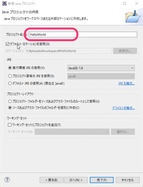 入門編Eclipseを使ったJavaプログラミングを基礎から解説 CodeCampus
