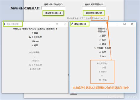 用tkintersqlite3做了一个出勤记录小工具python图形界面数据库tkintersqlite3 Csdn博客