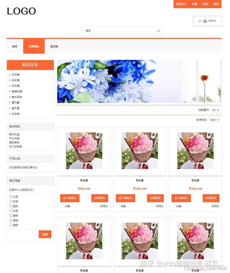 Html5期末大作业：网上花店网站设计——简约的网上花店网站设计4页 Htmlcssjavascript 学生dw网页设计作业成品
