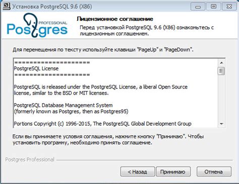 Порядок установки Postgresql на сервере либо на компьютере выполняющем