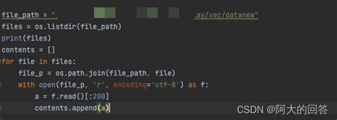 Mac系统解除unicodedecodeerror ‘utf 8‘ Codec Can‘t Decode Byte 0x80 In