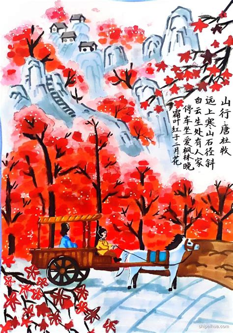 唐代杜牧诗《山行》漂亮古诗配画 古诗配画网