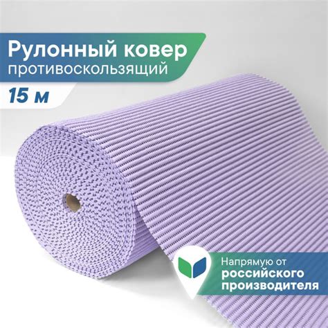 Коврик для ванной из вспененного ПВХ 0,65 х 15 м / Напольное покрытие в ...