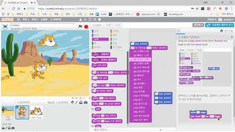 3 1강 스크래치 기본설명 Youtube