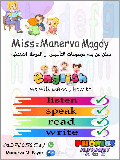 اعلان لمعلمه لغه انجليزيه مستقل