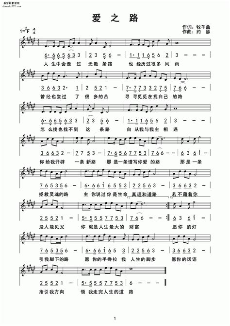 侍奉之路诗歌 侍奉之路原唱 侍奉之路赞美诗歌 大山谷图库