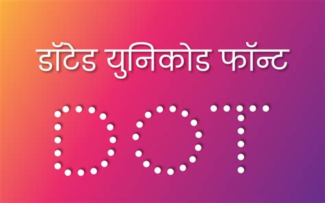 Unicode Dotted Font Curiosity World