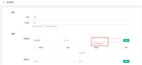Feature 云同步 同步策略 策略规则和策略动作选项优化建议 · Issue 11423 · Jumpserverjumpserver · Github