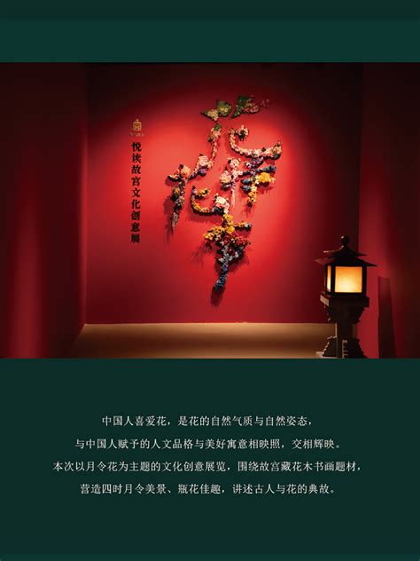 2022 故宫专题展 花时花事 悦读故宫文化创意展深圳站门票 时间票价 在线订票 看看票务