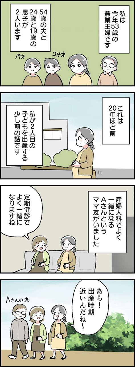 「役立たずの嫁！」義母からの暴言に耐えるママ友 怒り爆発寸前の私を止めたのは＜前編＞ 毎日が発見ネット