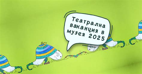 СУ Наближава краят на учебната година и по традиция Група за театър КАМИЛА Ви кани на
