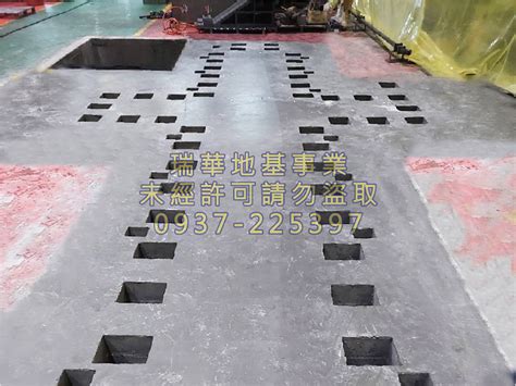 瑞華地基事業
