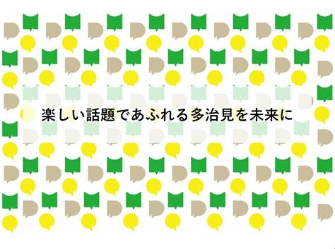 まちづくり事例 中心市街地活性化協議会支援センターまちかつ