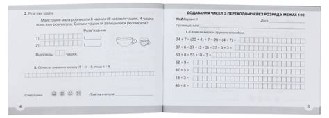 Книга «Математичний тренажер 2 клас У 2 частинах Частина 2 Любов Оляницька купити за