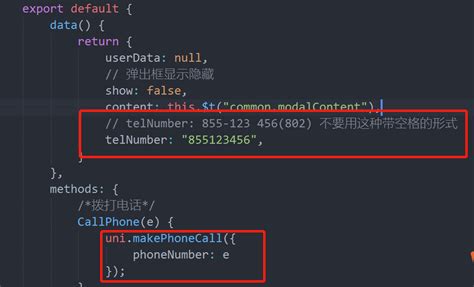 uni问题：app端打包后拨打电话功能失效 uni makephonecall csdn博客
