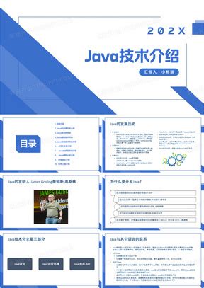 javaPPT模板 javaPPT模板下载 熊猫办公