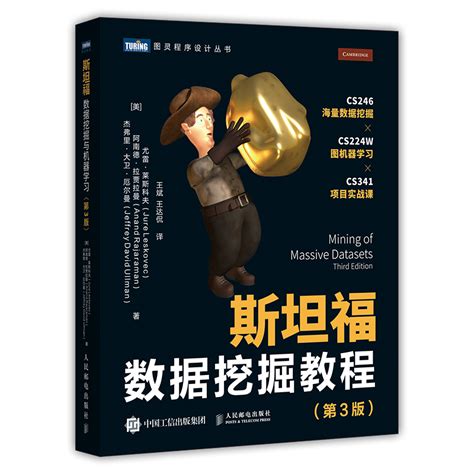 人民邮电出版社