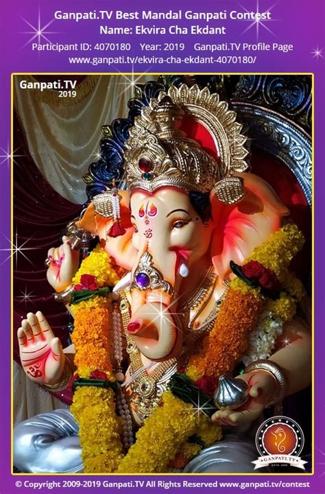 Ekvira Cha Ekdant Ganpati Tv