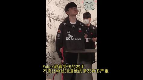 还能打亚运会吗？外网热议faker手伤停赛，t1辅助狂练中单高清1080p在线观看平台腾讯视频