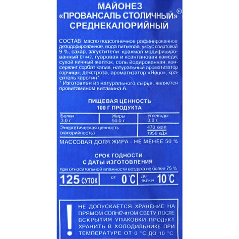 Майонез «Камако Провансаль Столичный 50 600 г купить в Минске недорого в интернет магазине