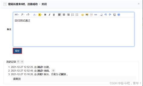 软件测试 功能测试（缺陷管理 禅道使用） 禅道缺陷管理 Csdn博客