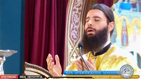 ️ ΚΥΡΙΑΚΗ Β´ ΛΟΥΚΑ ΟΡΘΡΟΣ ΚΑΙ ΘΕΙΑ ΛΕΙΤΟΥΡΓΙΑ Youtube