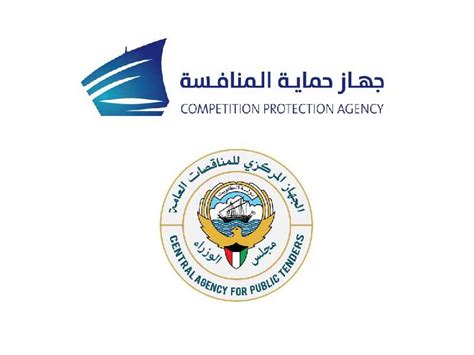 جهاز حماية المنافسة ينسق مع الجهاز المركزي للمناقصات العامة لمكافحة