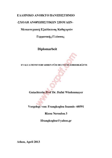 Evaluationsverfahren FÜr DeutschlehrerkrÄfte Apothesis Ελληνικό Ανοικτό Πανεπιστήμιο