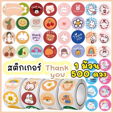 ของแถมลูกค้า สติ๊กเกอร์รูปการ์ตูนน่ารักๆ500ดวง สติ๊กเกอร์ของคุณ แม่ค้าออนไลน์ ของแถมลูกค้า