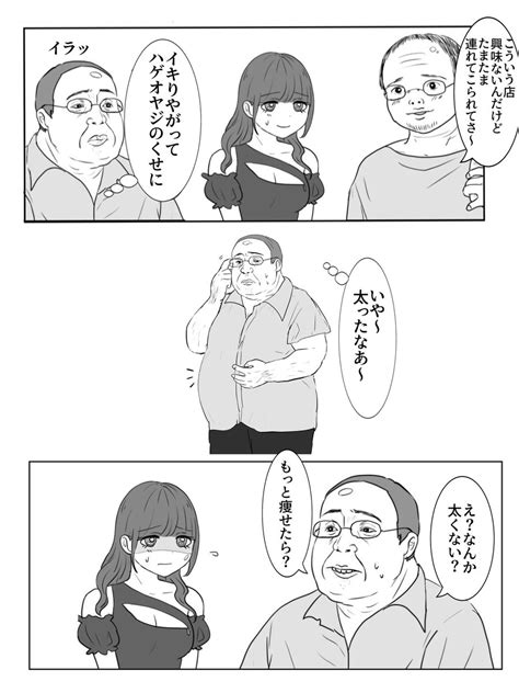 自分が気にしてることだから、気になる」」港区カンナの漫画