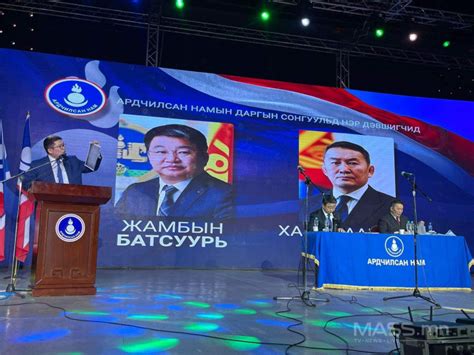 АРДЧИЛСАН НАМЫН ДАРГЫН СОНГУУЛЬД НЭР ДЭВШИГЧИД БАЯНГОЛ ЧИНГЭЛТЭЙ ХАН УУЛ СОНГИНОХАЙРХАН