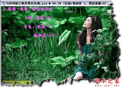 photoshop将荷叶塘里的女子图片调制出梦幻紫色效果 PSD素材网