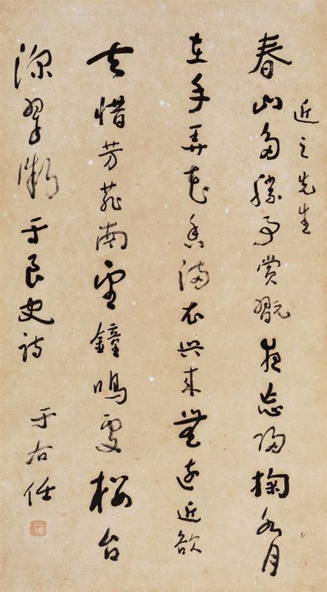 于右任 行书 镜片上海驰翰 2013年秋季大型艺术品拍卖会上海驰翰拍品价格图片拍卖专场拍卖会预展拍卖会结果卓克拍卖频道
