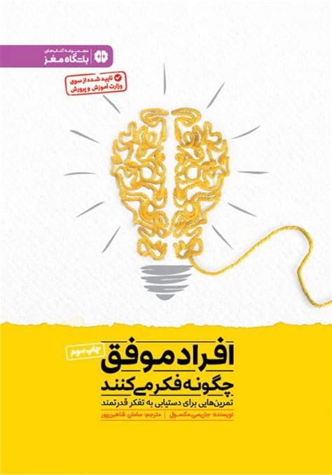 دفتر برنامه‌ریزی باشگاه مغز