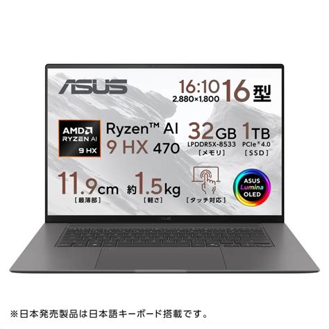 Asus Zenbook Um5606ga Ryzen Ai プロセッサー搭載 16インチ Ai搭載 Asus Store