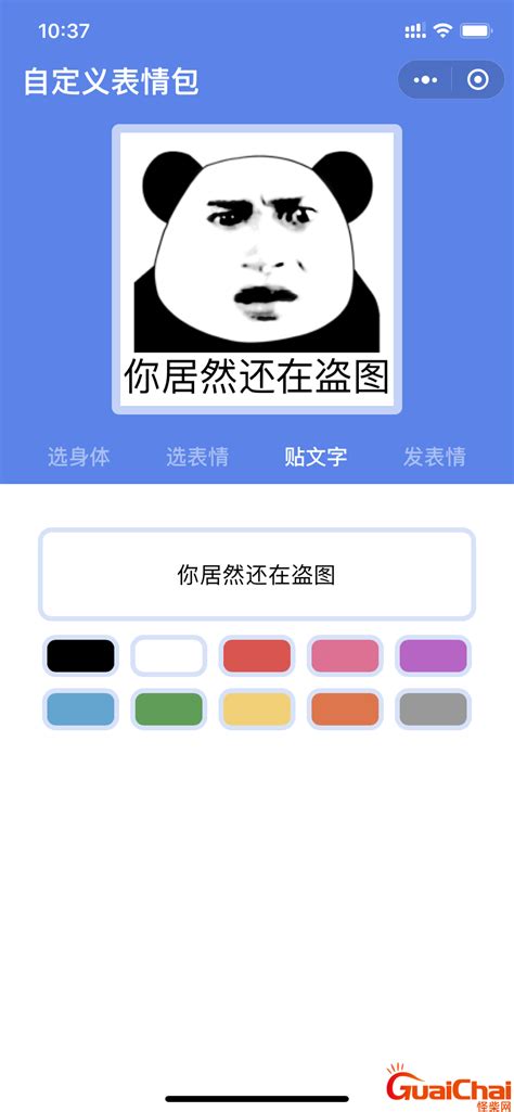 第144页 探秘世界 怪柴网