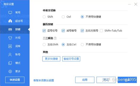 还在为 win10 中 shift 误触切换中文输入法烦恼？看这里！ 知乎