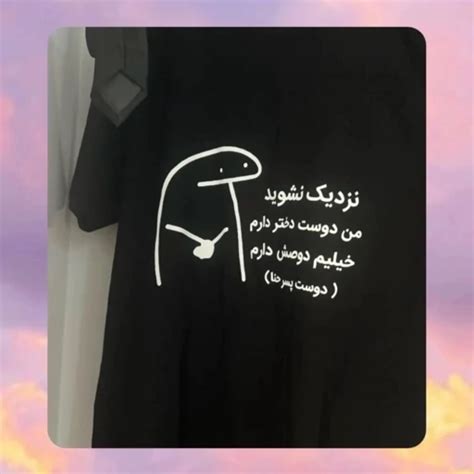 خرید و قیمت تیشرت نخ پنبه یا هودی تو کرکی مردانه نوشته ی نزدیک نشوید من