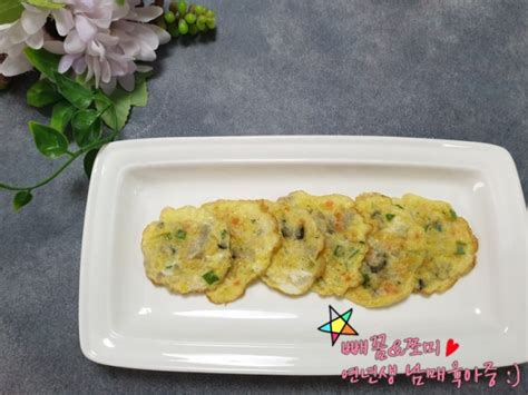 굴전 만드는 방법 아이들도 잘먹는 제철 굴로 맛있는 한상 차리기