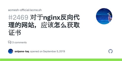 对于nginx反向代理的网站，应该怎么获取证书 · Issue 2469 · Acmesh Officialacmesh · Github