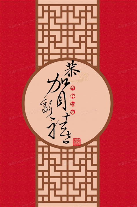 中国古典封面设计背景图片素材免费下载熊猫办公