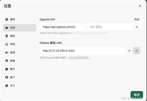 【llm】三、open webui ollama搭建自己的聊天机器人 openwebui csdn博客